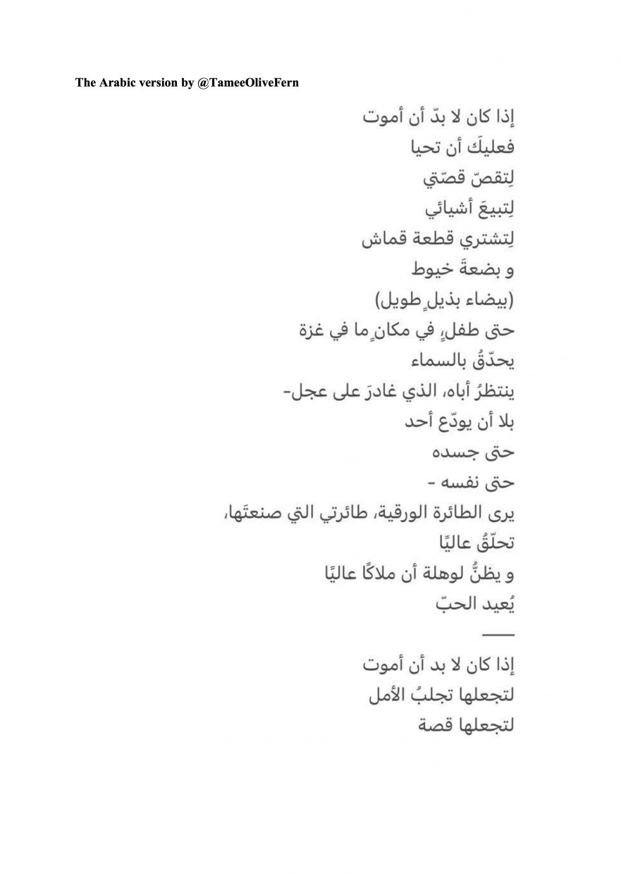 Refaat Alareer's legacy lives on, multiplies - Just World Educational