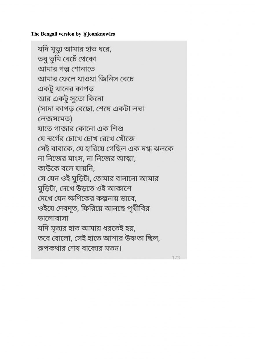 Refaat Alareer's legacy lives on, multiplies - Just World Educational